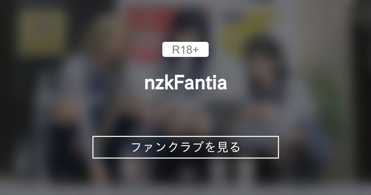 nzkFantia (nzk40)｜ファンティア[Fantia]