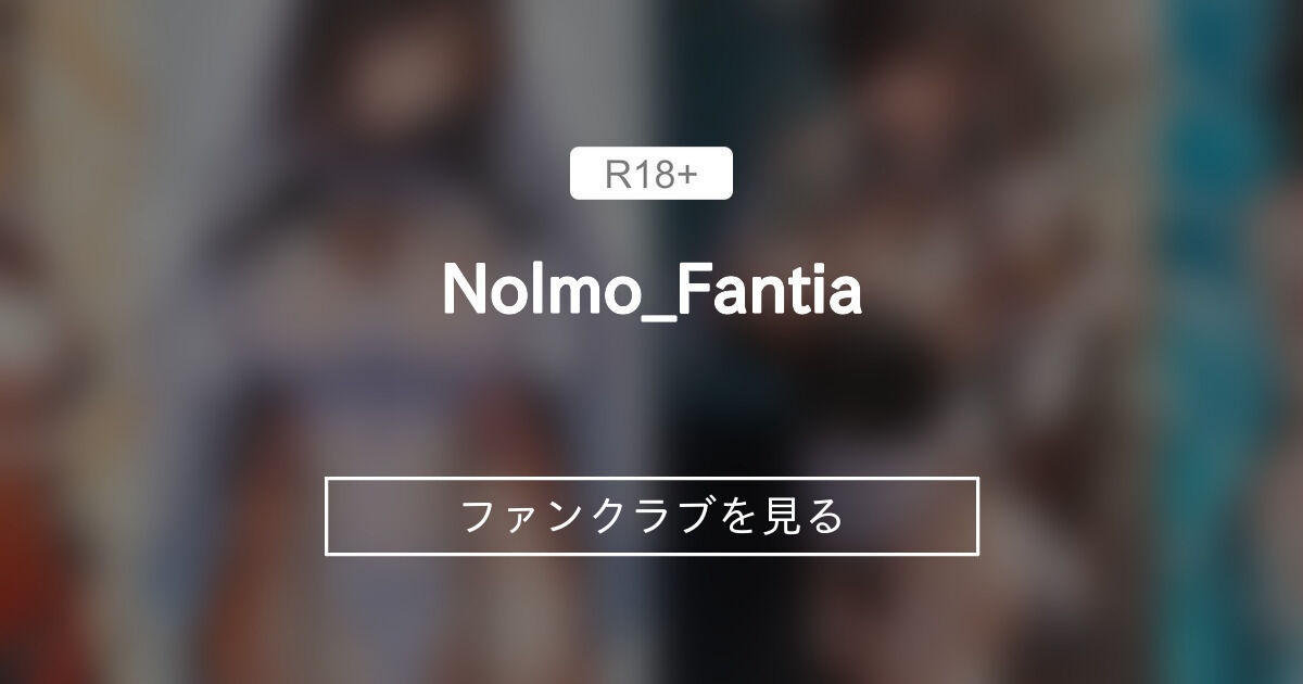 Nolmo_Fantia (Nolmo)｜ファンティア[Fantia]