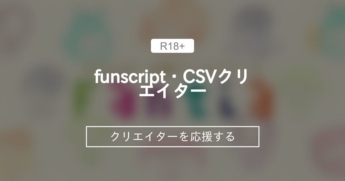 【男性受け】 義理あね。 - funscript・CSVクリエイター (funscript・CSVクリエイター)の投稿｜ファンティア[Fantia]