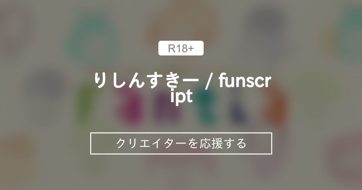 【funscript】 【MultiFunPlayer】Meta QuestとFunscriptを連動させる方法 - りしんすきー ...