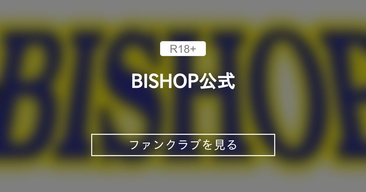 BISHOP公式 (BISHOP)｜ファンティア[Fantia]