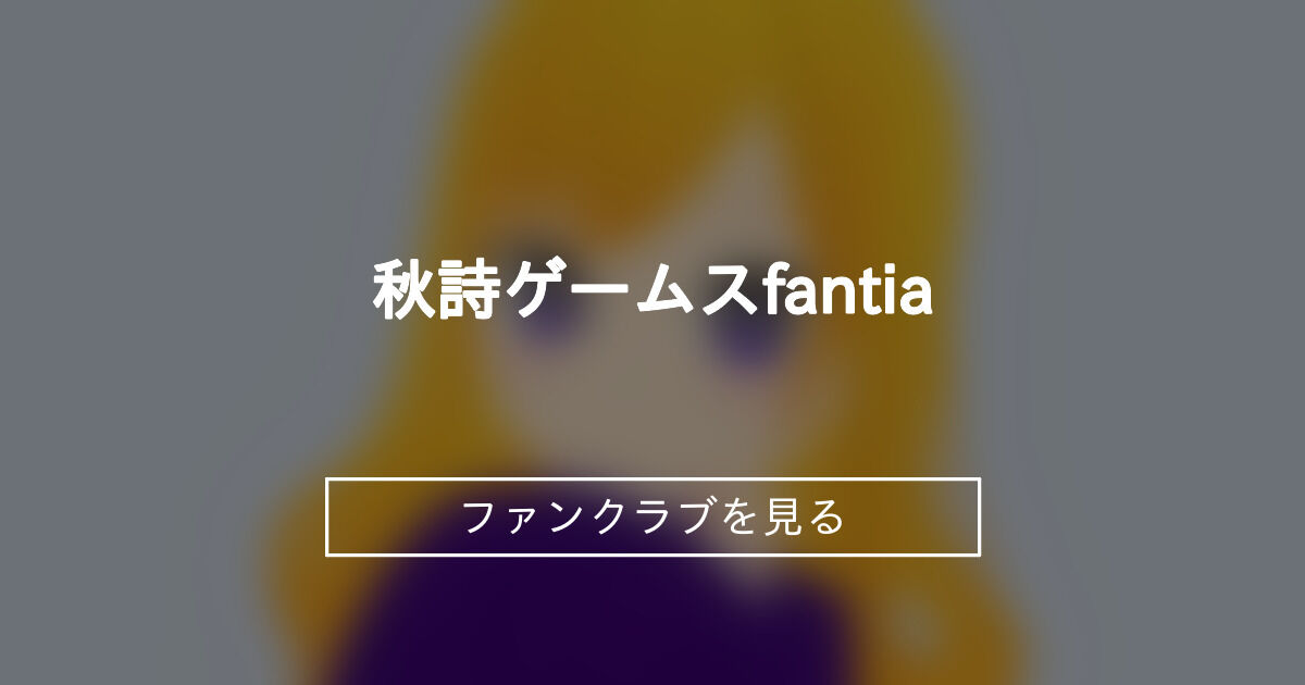 【TRPG】 【旅団世界TRPG】テスト戦闘リプレイ - 秋詩ゲームスfantia (秋詩ゲームス)の投稿｜ファンティア[Fantia]