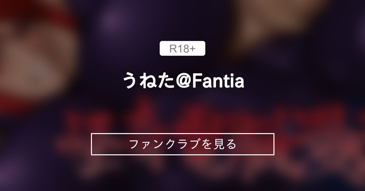 【R-18G】 無限描き直し編WIP - うねた@Fantia (うねた)の投稿｜ファンティア[Fantia]