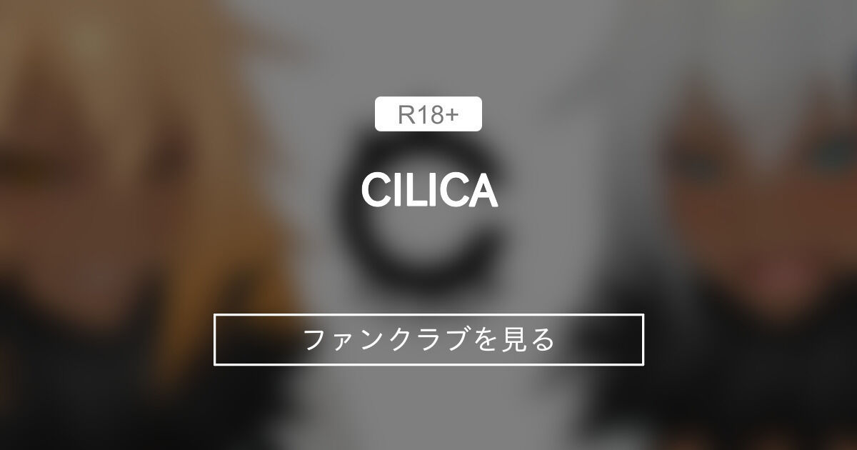 krsntmのott animation…になるやつ - CILICA (CILICA)の投稿｜ファンティア[Fantia]