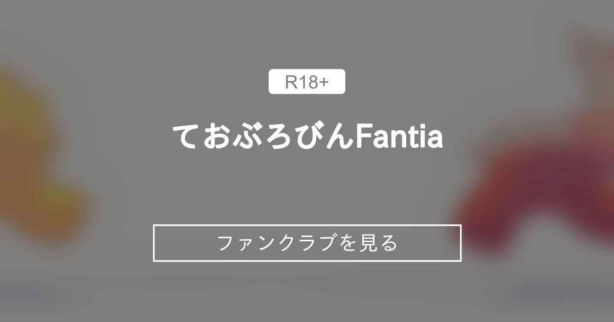 PKMM animationの進捗報告 - ておぶろびんFantia (ておぶろびん)の投稿｜ファンティア[Fantia]