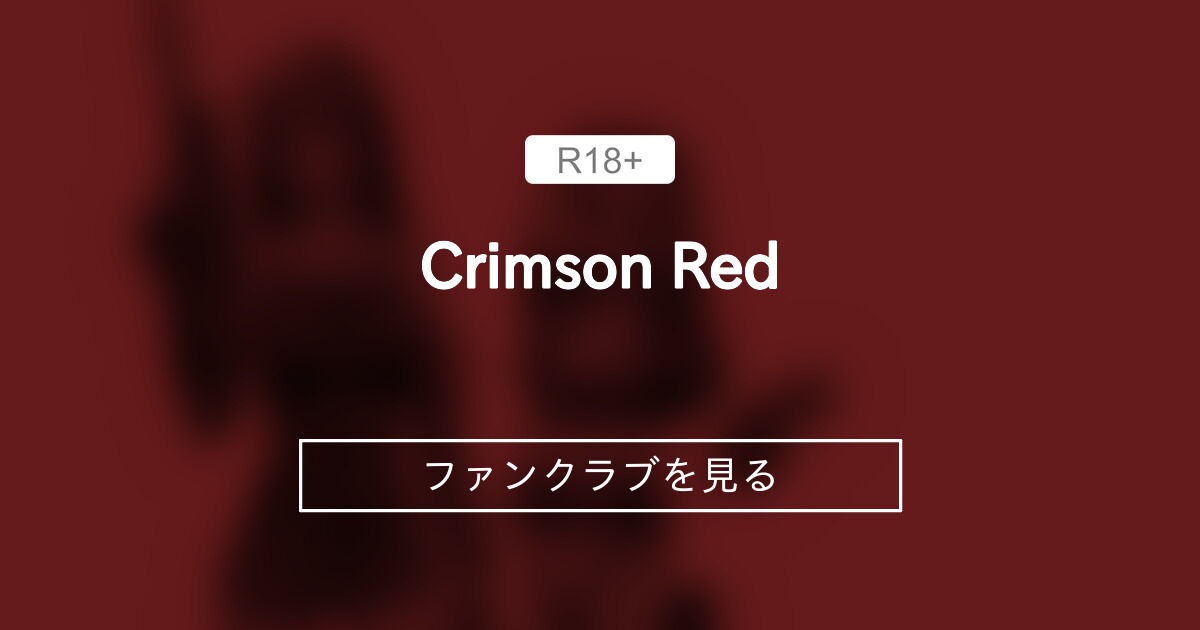 【〇〇〇】 Tactical Ballerinas p31-35 | 戦術的なバレリーナ 31-35 - Crimson Red (Crimson Red)の投稿｜ファンティア[Fantia]