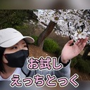 えみんのひみつきち (えみん/Emin)｜ファンティア[Fantia]