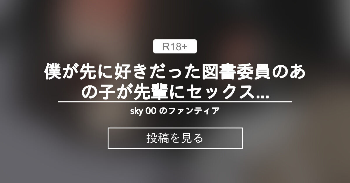 【DL同人】 僕が先に好きだった図書委員のあの子が先輩にセックスの味を教え込まれる話 セリフ無 p33 - 真面目系ボブっ子快楽堕ちBSS同好会 (武岡鋼線)の投稿｜ファンティア[Fantia]