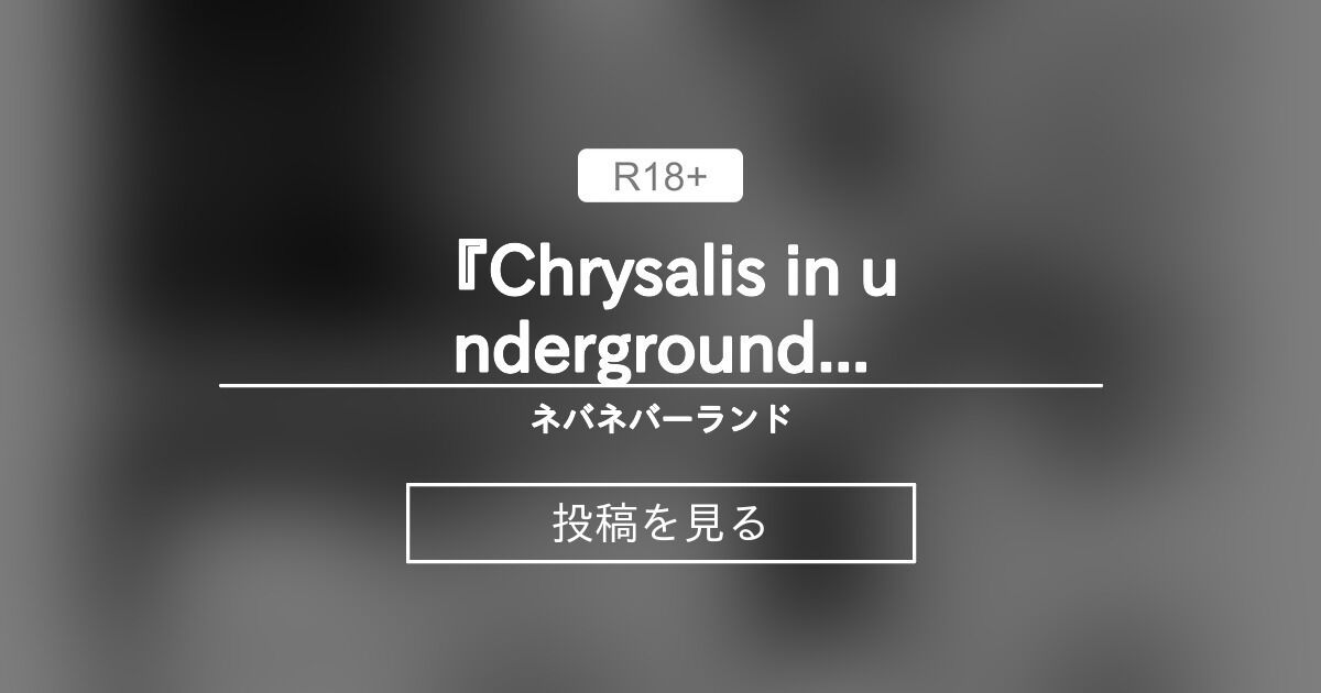 【ENGLISH（プリン体）変態-Remake】 『Chrysalis in underground』 P25～P36 (Part3) (female boxing) ※『変態-Remake ...