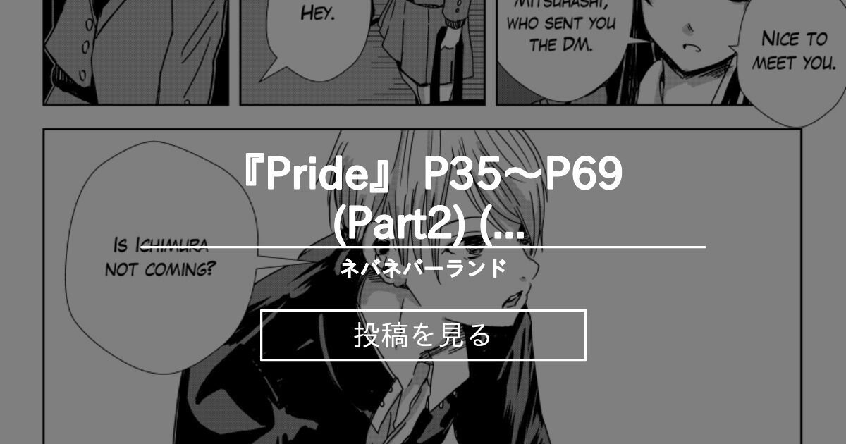 【ENGLISH（プリン体）】 『Pride』 P35～P69 (Part2) (male boxing) ※『プライド・英語版』 - ネバネバーランド (プリン体)の投稿｜ファンティア ...