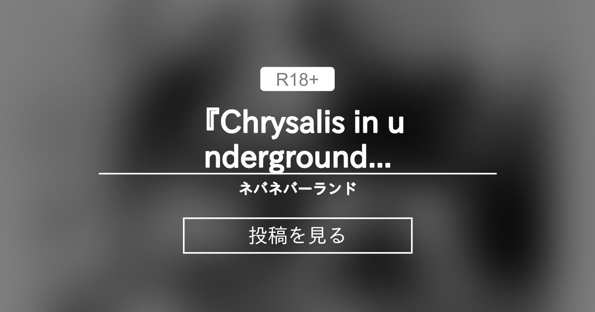 【ENGLISH（プリン体）変態-Remake】 『Chrysalis in underground』 P37～P48 (Part4) (female boxing) ※『変態-Remake ...