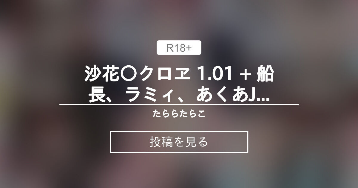 MMDモデル by TararaTarako | みつけたねいろ