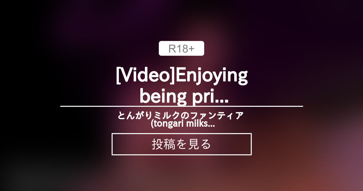 [Video]Enjoying being privately begged by a pin salo girl to insert ...