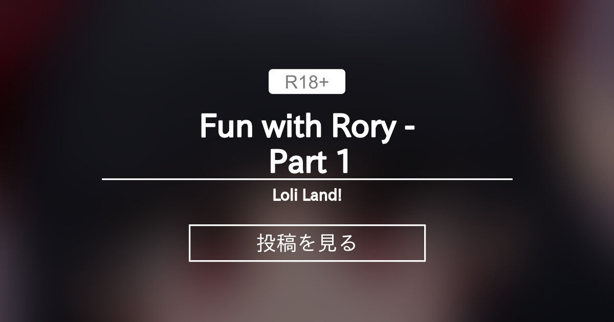 【Rory Mercury】 Fun with Rory - Part 1 - Waifu Land! (Mantis-X)の投稿｜ファン ...