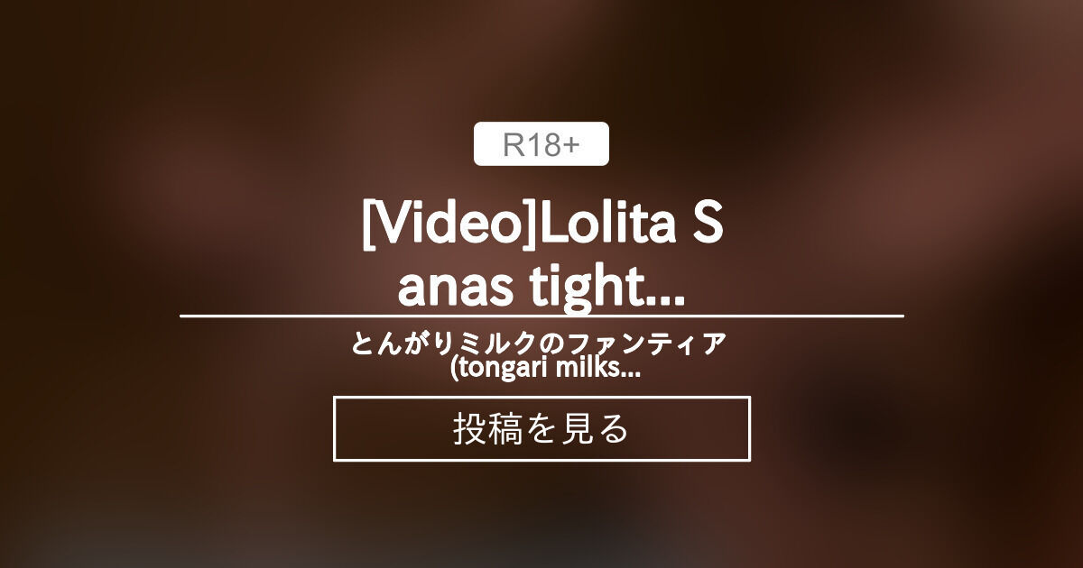 [Video]Lolita Sana's tight pussy gets a Creampie [動画]〇〇っ子紗菜のキツまんに中出しする ...