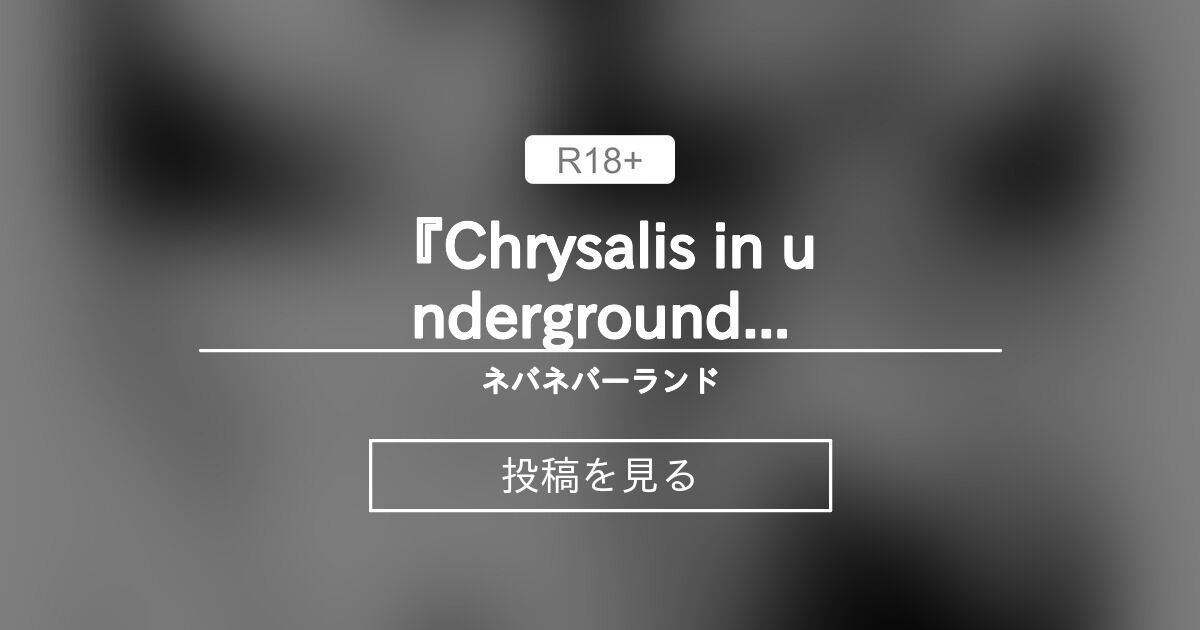 【ENGLISH（プリン体）変態-Remake】 『Chrysalis in underground』 P49～P60 (Part5) (female boxing) ※『変態-Remake ...