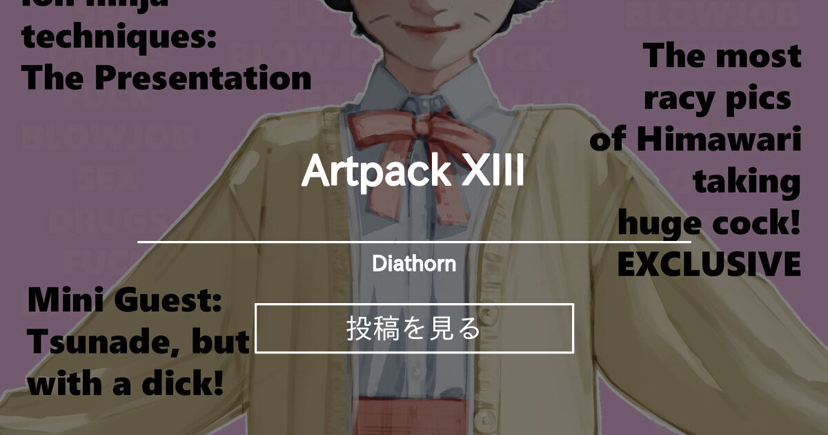 Artpack XIII - Diathorn (Diathorn)の投稿｜ファンティア[Fantia]