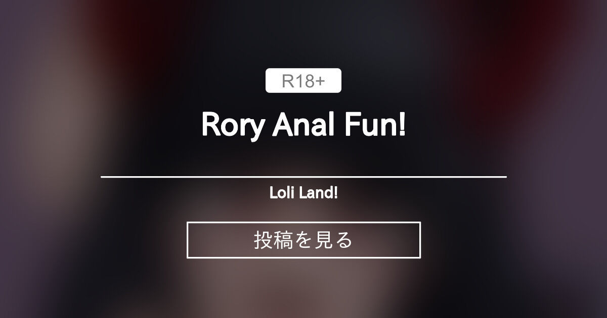 【Rory Mercury】 Rory Anal Fun! - Waifu Land! (Mantis-X)の投稿｜ファンティア[Fantia]