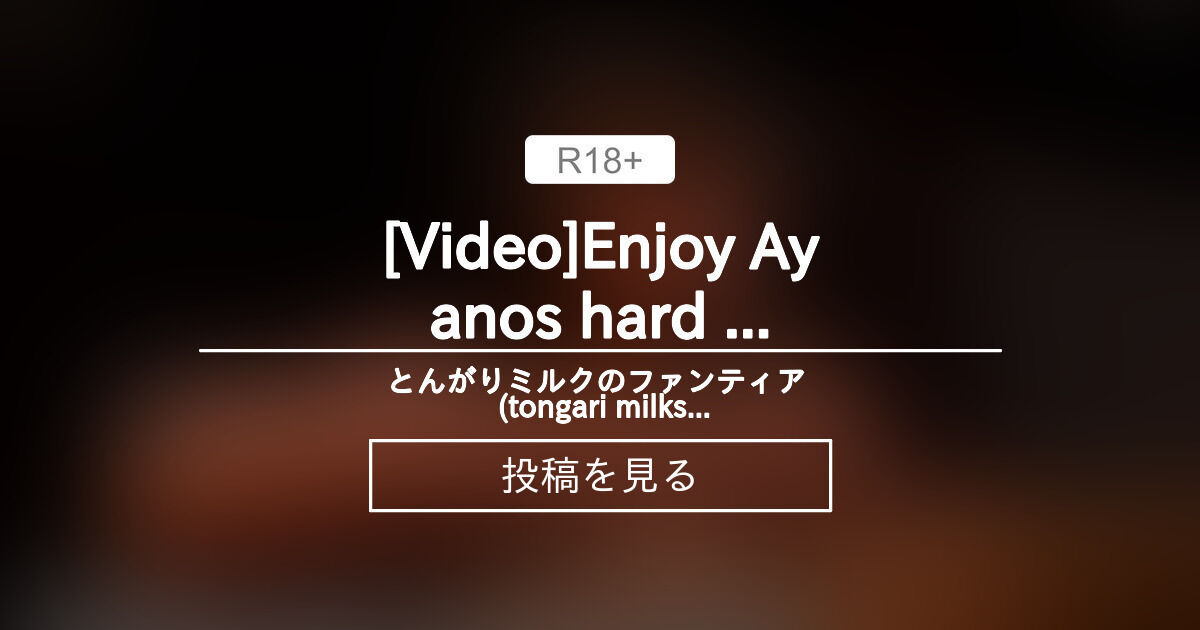 [Video]Enjoy Ayano's hard handjob and blowjob [動画]綾乃の懸命な手コキとフェラを楽しむ ...