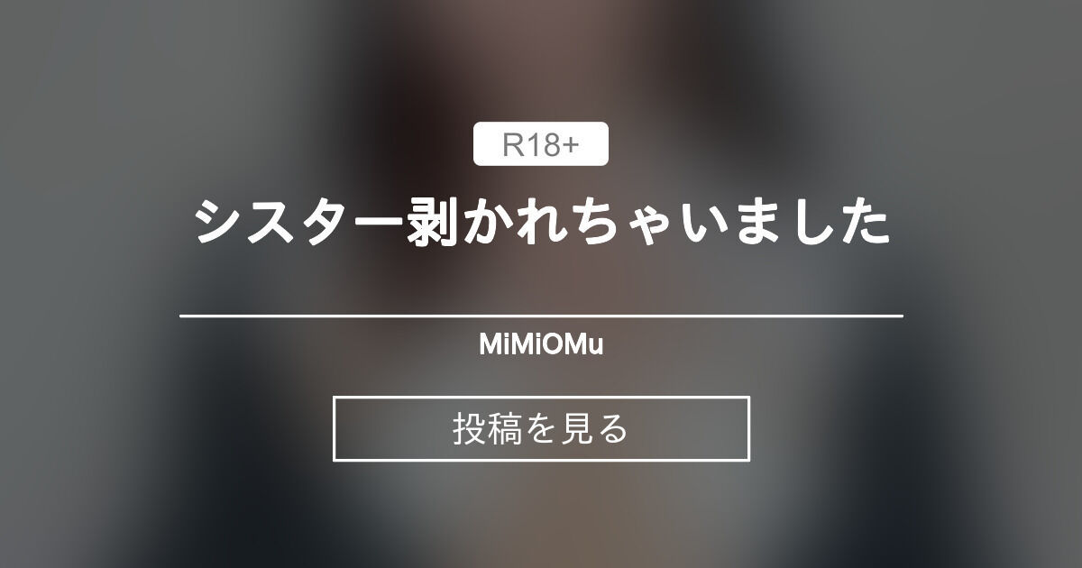 【コスプレ】 シスター剥かれちゃいました ️ - MiMiOMu (漏萌ミミオ)の投稿｜ファンティア[Fantia]