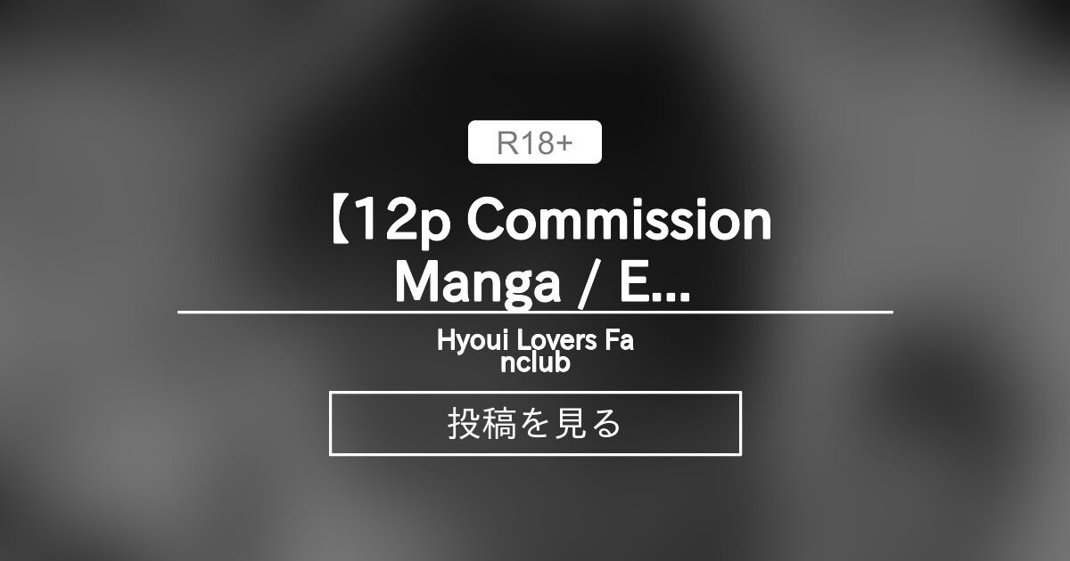 【憑依】 【12p Commission Manga / English / Illustration: Duokuma】Kancolle ...