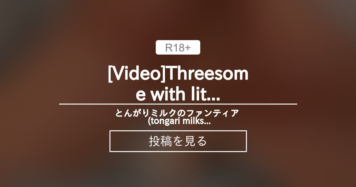 [Video]Threesome with little Sakura and Sana [動画]ちびっ子桜と紗菜と3P (tv075 ...