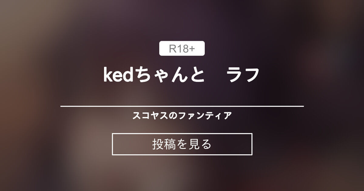 【ブルアカ ブルーアーカイブ カエデ】 kedちゃんと ラフ - スコヤスのファンティア (スコヤス)の投稿｜ファンティア[Fantia]