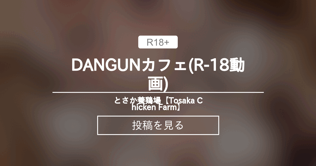 【ドールズフロントライン】 DAN♥GUN♥カフェ♪(R-18動画) - とさか養鶏場【Tosaka Chicken Farm】 (とさか)の ...