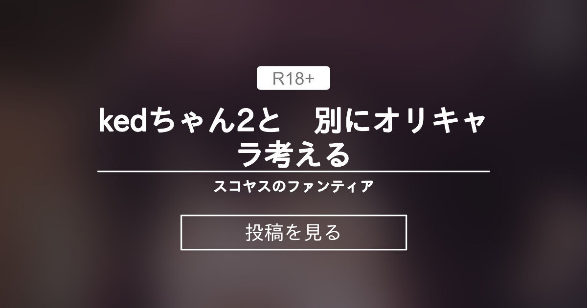 【ブルアカ ブルーアーカイブ カエデ オリジナル】 kedちゃん2と 別にオリキャラ考える - スコヤスのファンティア (スコヤス)の投稿｜ファンティア[Fantia]
