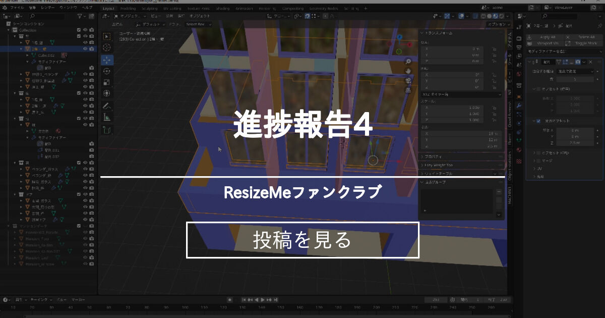 進捗報告4 - ResizeMeファンクラブ (mj_aoigai)の投稿｜ファンティア[Fantia]