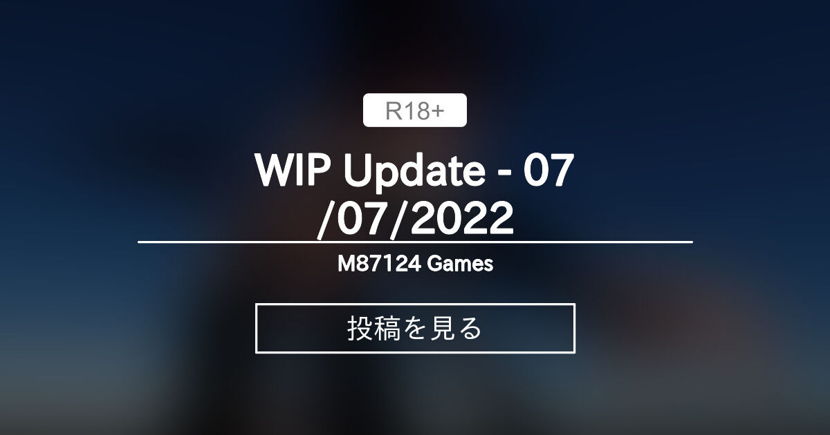 WIP Update - 07/07/2022 - M87124 Games (M87124 Games)の投稿｜ファンティア[Fantia]