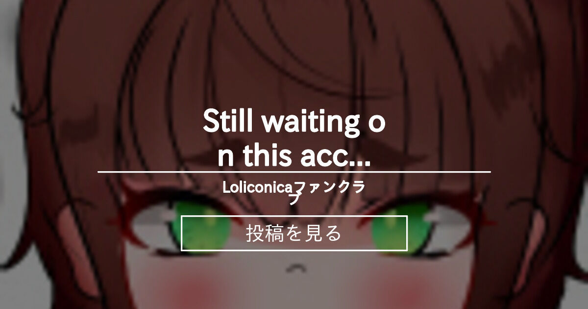 【lolicon】 Still waiting on this account to connected to my bank ...