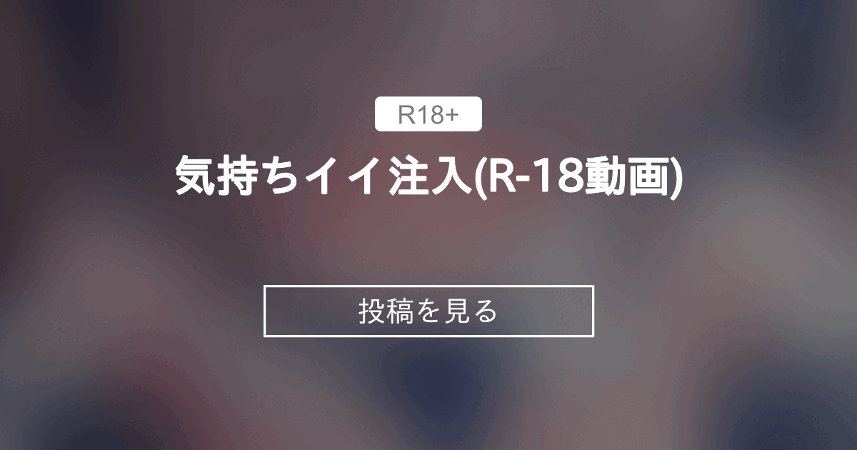 【原神】 気持ちイイ♪注入♥(R-18動画) - とさか養鶏場【Tosaka Chicken Farm】 (とさか)の投稿｜ファンティア ...