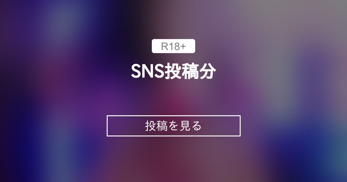 SNS投稿分 - R18 3DCG Girls Studio (Girls Studio)の投稿｜ファンティア[Fantia]