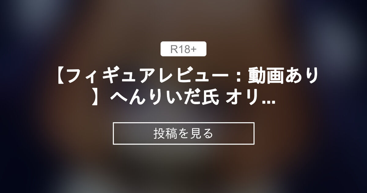 【フィギュア】 【フィギュアレビュー：動画あり】へんりいだ氏 オリジナルイラスト 猫カフェ ぱんつ ピンクチャーム / henreader ...