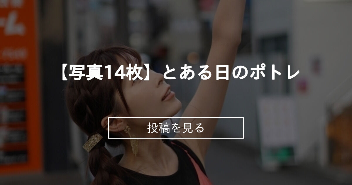 【ポートレート】 【写真14枚】とある日のポトレ🌷 - いちごてゃんのファンクラブ👼🏻🍓Ichigo Eguchi (江口いちご)の投稿 ...