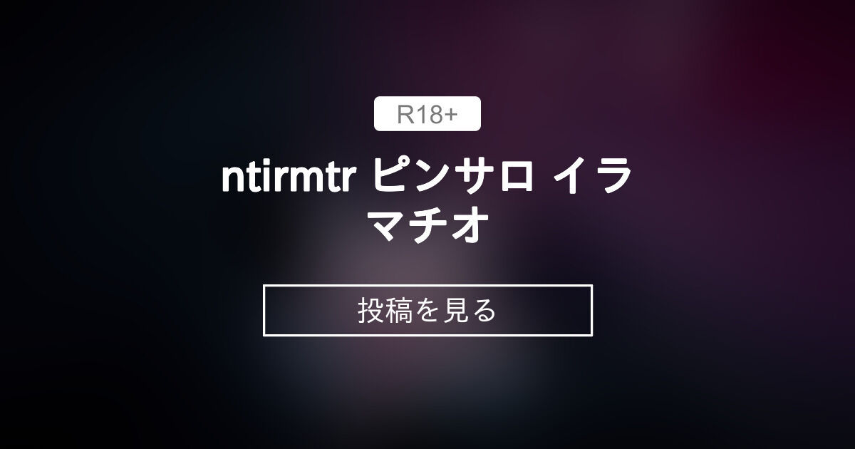 【mmd】 ntirmtr ピンサロ イラマチオ - Robin00動画倉庫 (Robin00)の投稿｜ファンティア[Fantia]