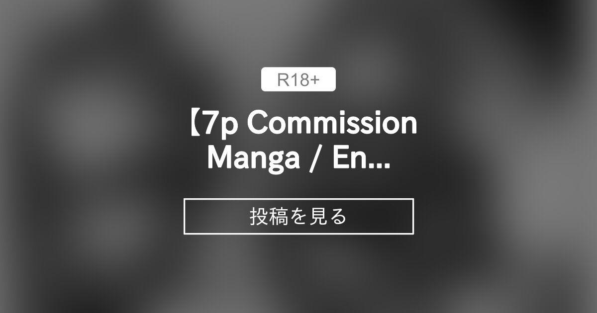 【憑依】 【7p Commission Manga / English / Illustration: Outsuchi】School Girl Possession - Hyoui ...