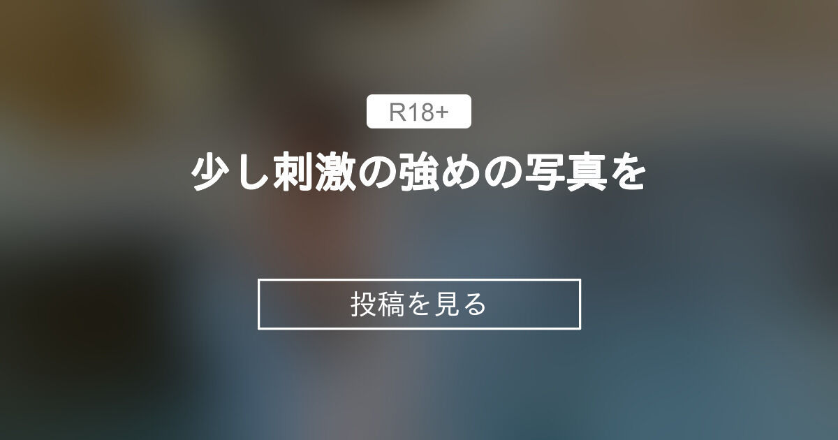 【温泉】 少し刺激の強めの写真を💓 - なっち旅 (nacchitabi)の投稿｜ファンティア[Fantia]
