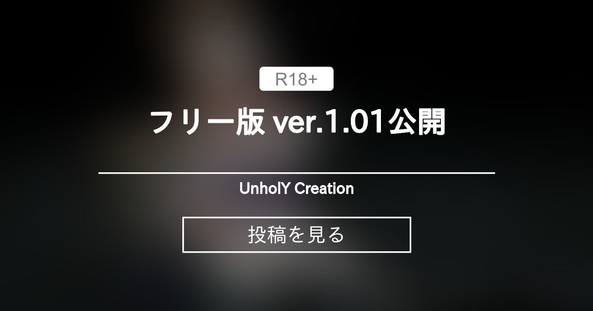 【UnHolY DisAsTeR】 フリー版 ver.1.01公開 - UnholY Creation (はたはた)の投稿｜ファンティア ...
