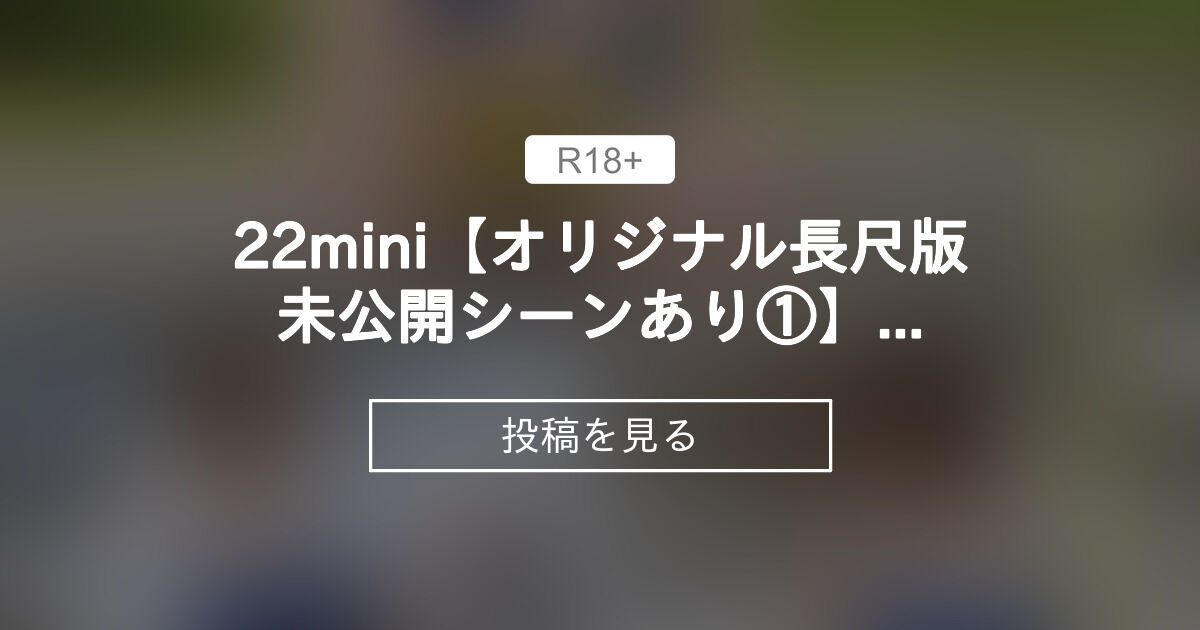 22mini【オリジナル長尺版未公開シーンあり①】初の水着グラビア撮影 屋久島 世界遺産レポート1日目 夏の海 Yakushima coast Open-air bath #hotspring ...