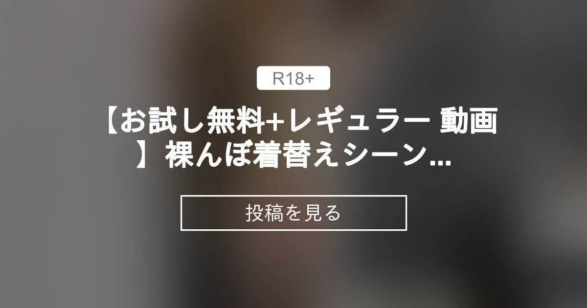 【温泉】 【お試し無料+レギュラー 動画】裸んぼ着替えシーン はづきちゃん【Fantia限定1920 × 1080高画質フルHD】 - 温泉紹介女子図鑑 ファンクラブ (Onsen Guide ...