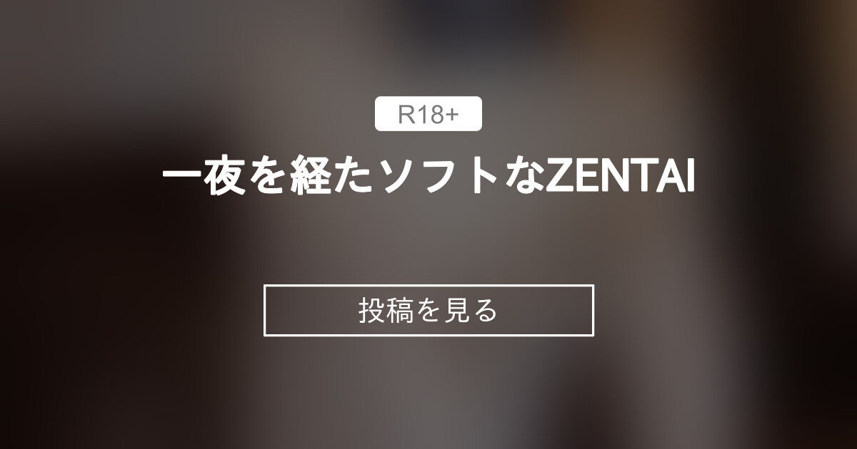 【ZENTAI】 一夜を経たソフトなZENTAI - Tight fit LIFE in Fantia (Marcy Anarchy)の投稿｜ファンティア[Fantia]