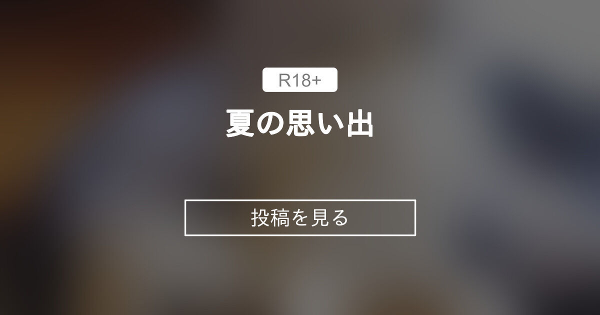 【ドール】 夏の思い出 ️ - NUI de SUYO (TAKO)の投稿｜ファンティア[Fantia]