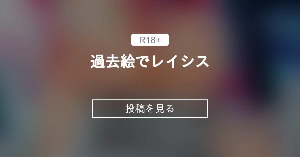 【SDVX】 過去絵でレイシス - 黒崎百利のラボ (黒崎百利)の投稿｜ファンティア[Fantia]