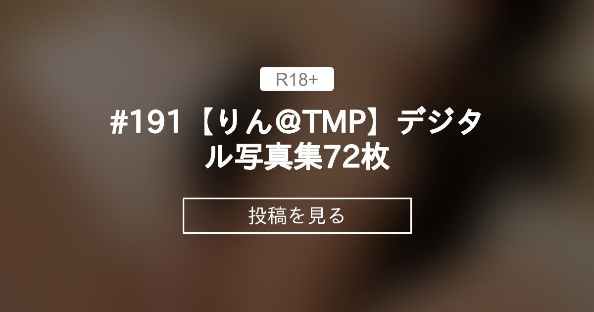 【セーラー服】 #191【りん＠TMP】デジタル写真集72枚 - TMPドットこんま., (TMP)の投稿｜ファンティア[Fantia]