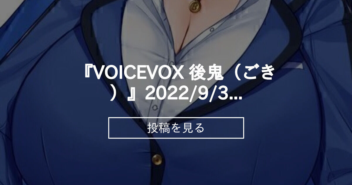 【ついなちゃん】 『VOICEVOX 後鬼（ごき）』😈2022/9/30リリース ️【情報解禁】 - 【鬼っ子ハンターついなちゃん】（CV：門脇舞以）プロジェクト！ (ついなちゃん【CV：門脇 ...