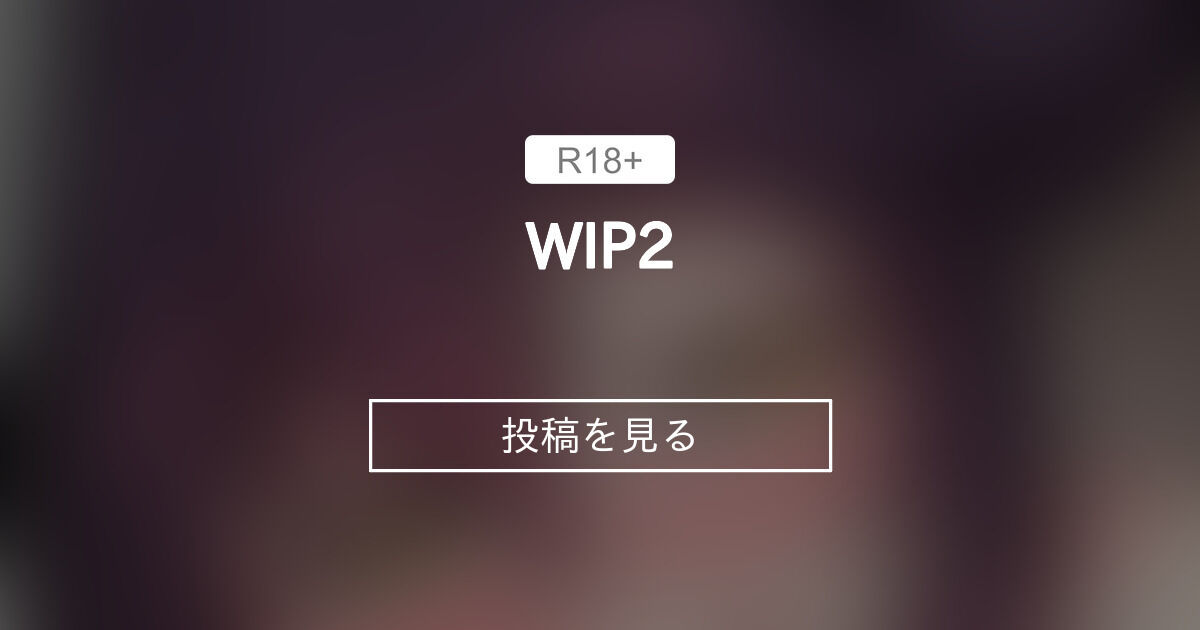 WIP2 - レオナト工房 (Leonat)の投稿｜ファンティア[Fantia]