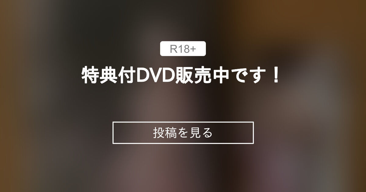 【蓮実クレア 姫咲☆兎ら DVD 巨乳 お尻 美脚 フェチ】 特典付DVD販売中です！ - DEEP RED (DEEP RED)の投稿｜ファンティア[Fantia]