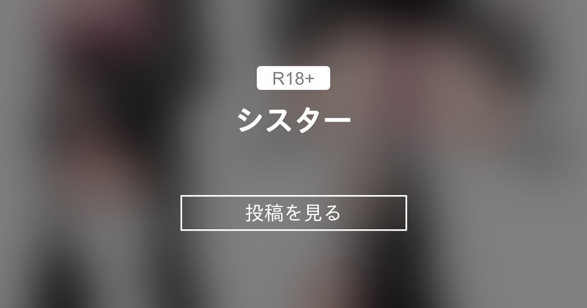 【R-18】 シスター - ggggのファンティア (gggg)の投稿｜ファンティア[Fantia]